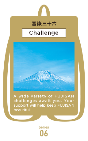 FUJISAN Thirty-six Project｜National Council on Fujisan World Heritage